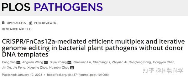 PLoS Pathogens | 中国农科院植保所实现植物病原细菌基因组编辑的突破 - 知乎
