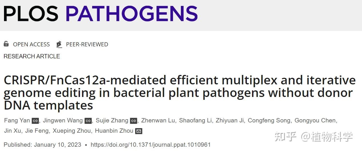 PLoS Pathogens | 中国农科院植保所实现植物病原细菌基因组编辑的突破 - 知乎