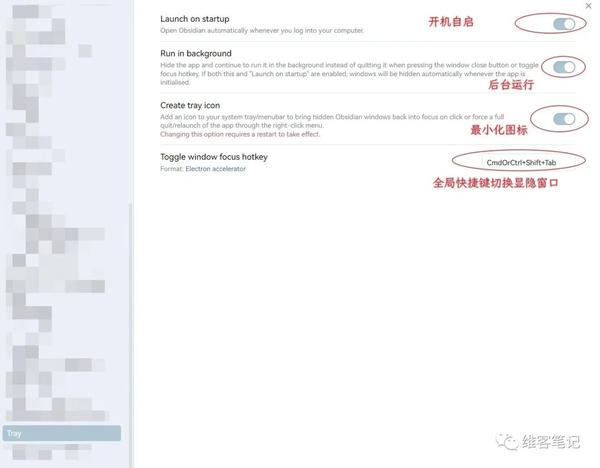 Obsidian | Ob终于可以最小化到win的右下角小托盘了！开机自启？全局快捷键显隐窗口？ - 知乎