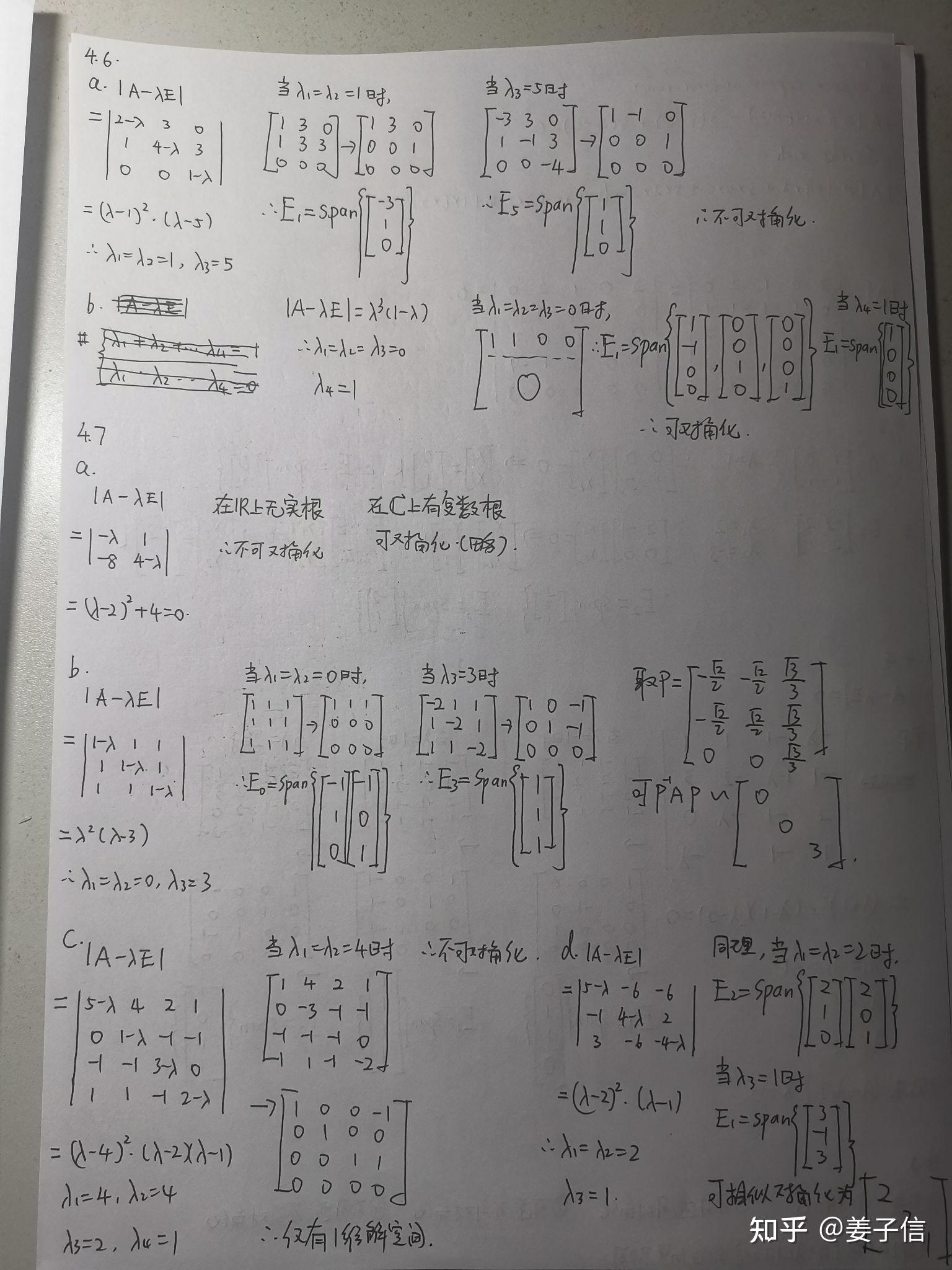 mml_MATHEMATICS FOR MACHINE LEARNING_习题答案3 - 知乎