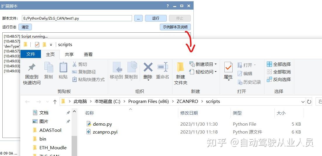第3章 Python 实现 在周立功CANPRO中 发送和接受报文 - 知乎