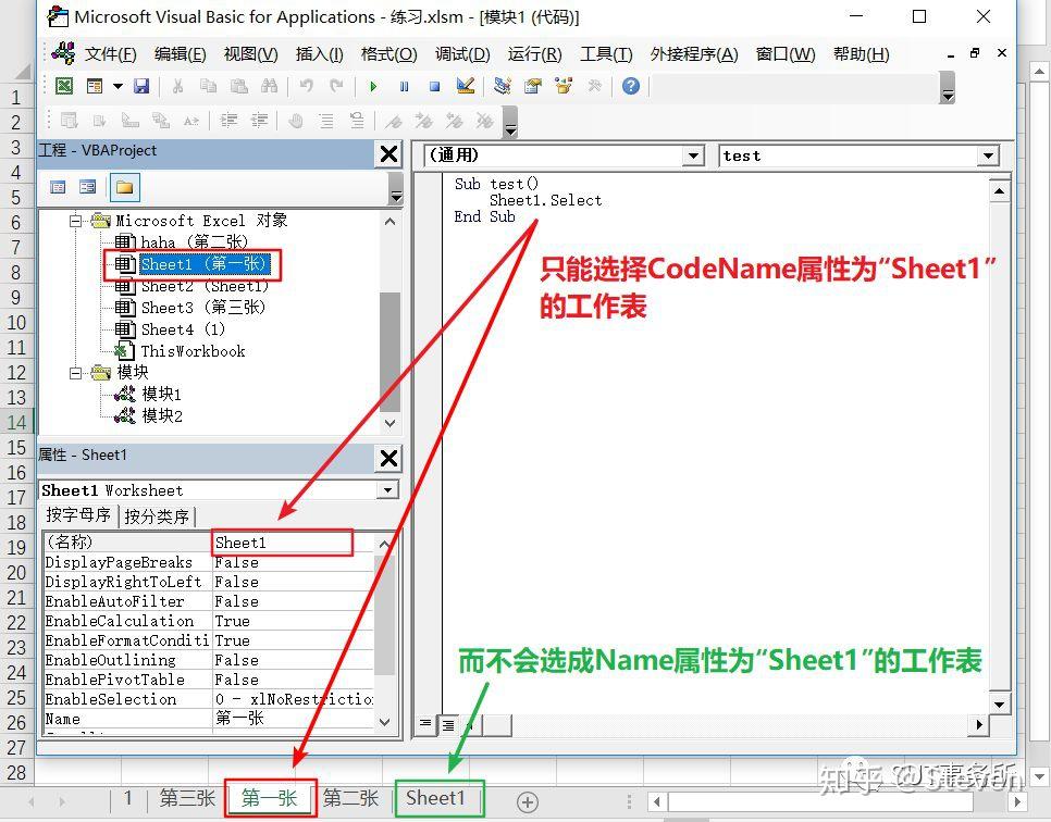 Excel VBA工作表引用方式，傻傻也分得清 - 知乎