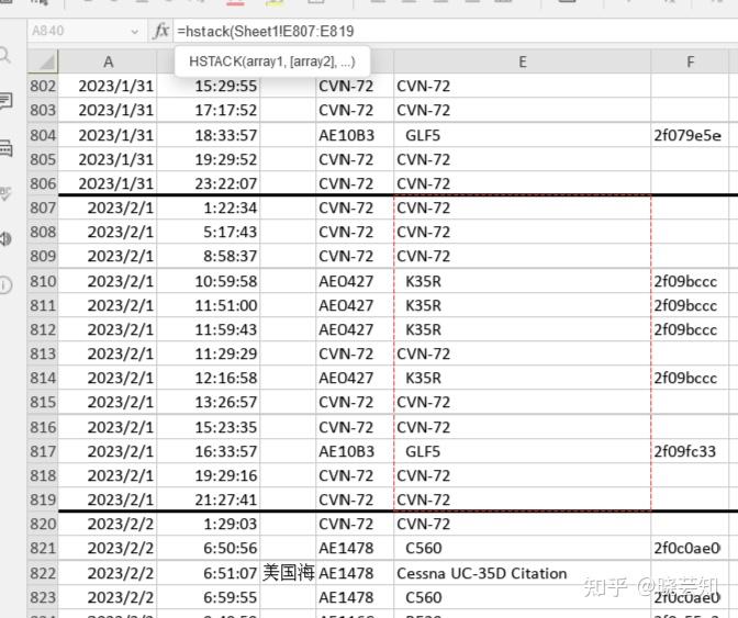 如何在表格里面使用VSTACK、HSTACK等函数 - 知乎