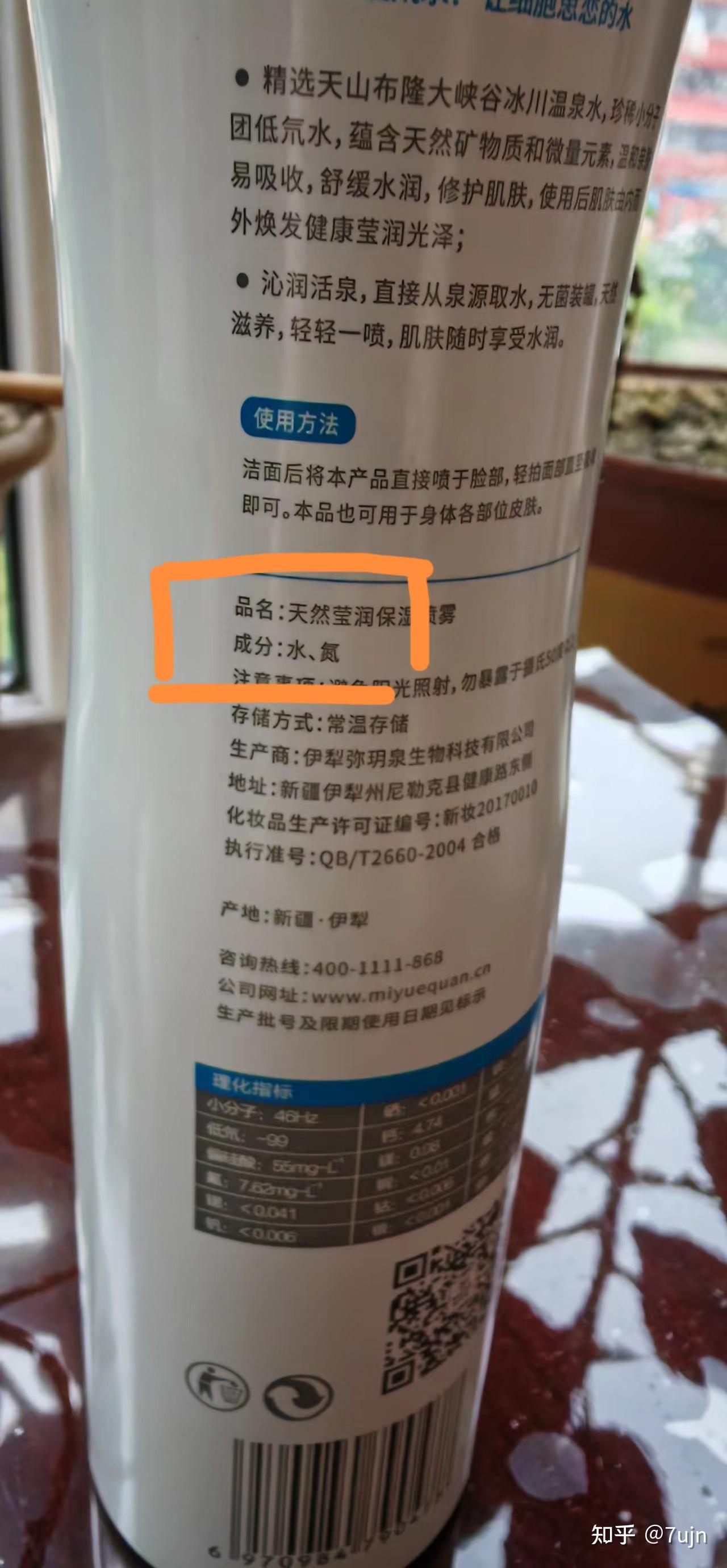 天然保湿？智商税？ - 知乎