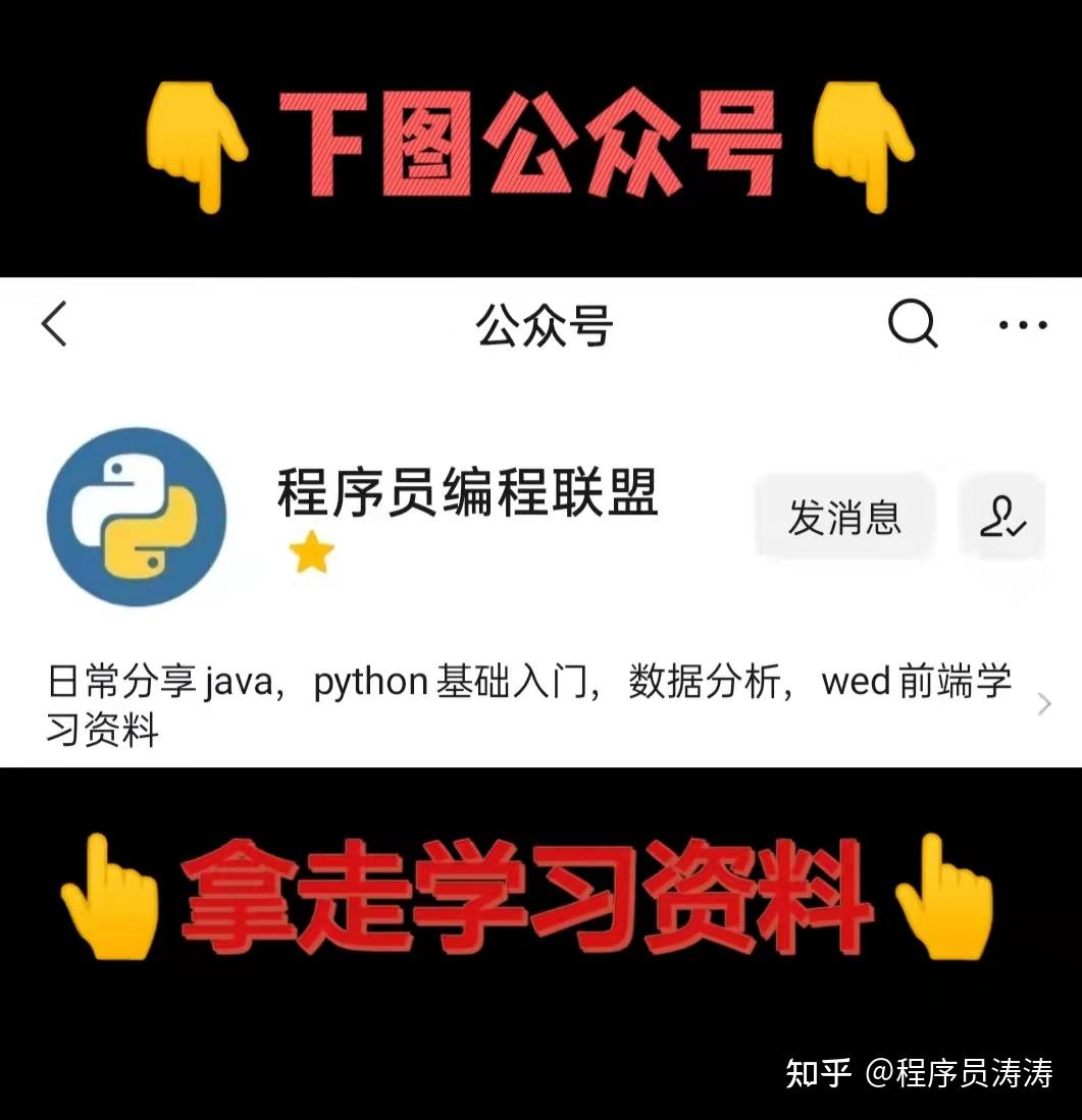 Python从入门到入狱，警方上门，23人被带走这种开发千万别干 知乎 