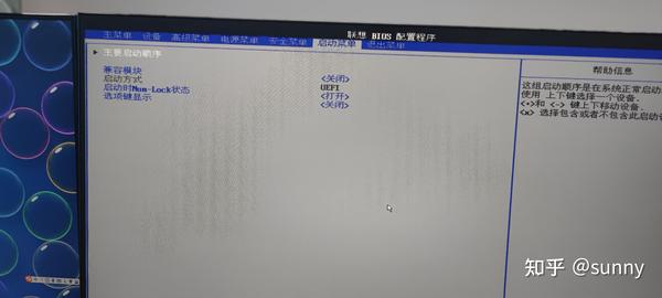 联想国产电脑开天M630Z 兆芯U6780A安装windows10和统信专业版双系统 - 知乎