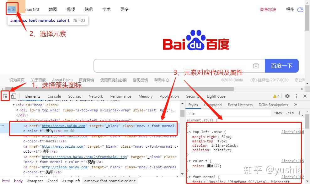 F12 - 开发者工具详解 - 知乎