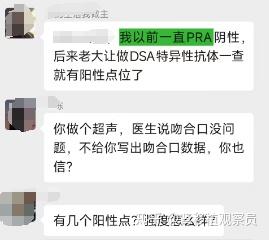 肾移植术后为什么一定要查hla细分？pra初筛和hla抗体细分的区别是什么？ - 知乎