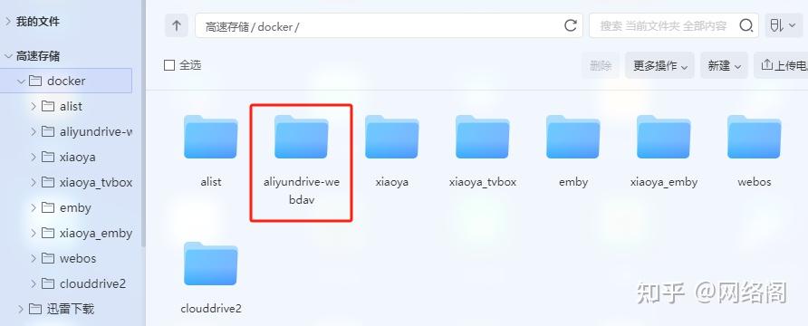 极空间docker/宝塔安装阿里云盘服务aliyundrive_webdav跑满速替代alist限速极影视刮削非常快_附送nplayer和novaplayer教程 - 知乎