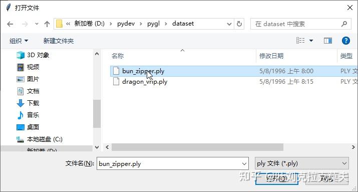 用python和opengl探索数据可视化（三维篇） Mesh网格模型查看器（上） 知乎
