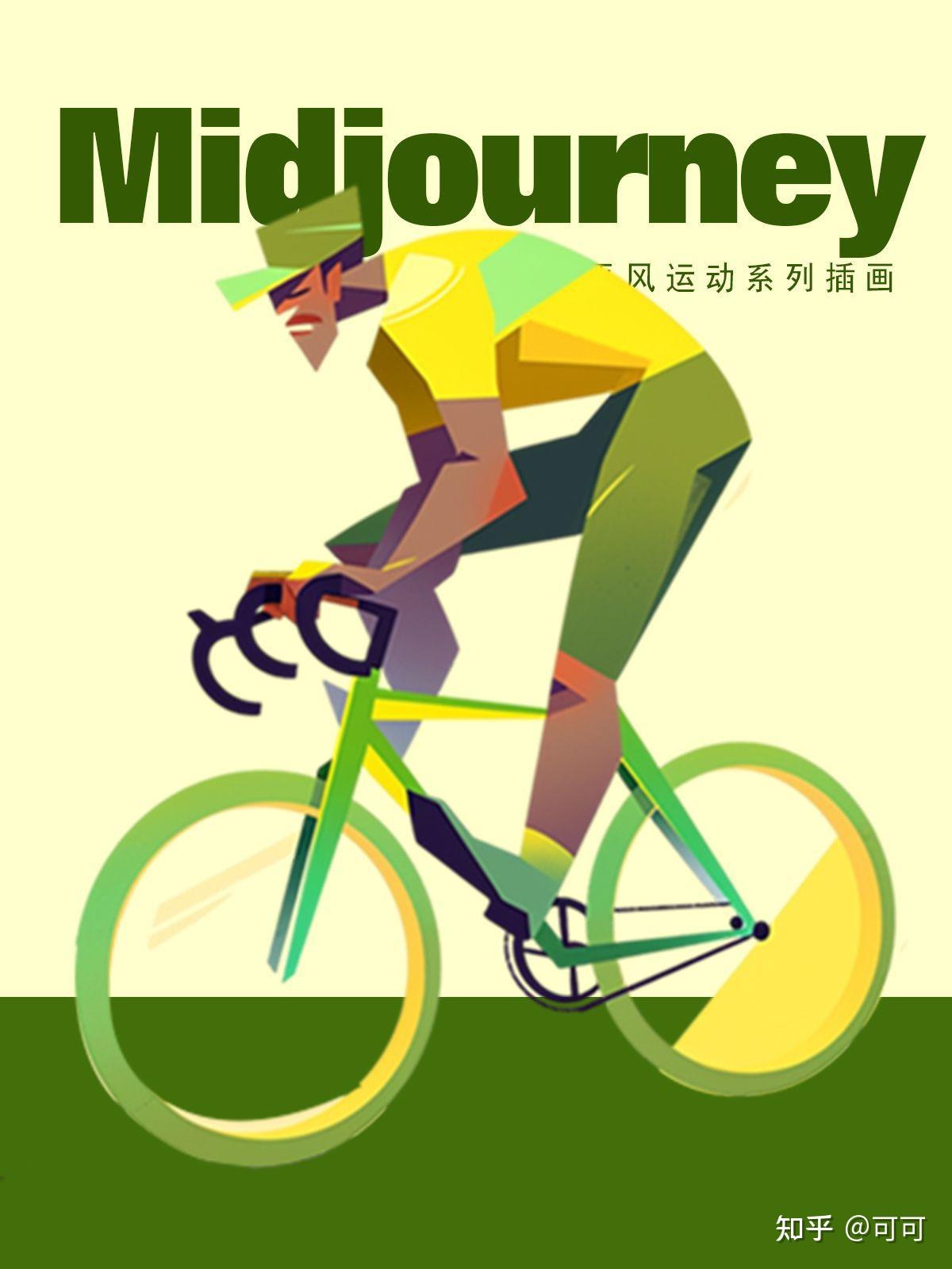 AIGC扁平插画丨超实用扁平运动风插画 - 知乎
