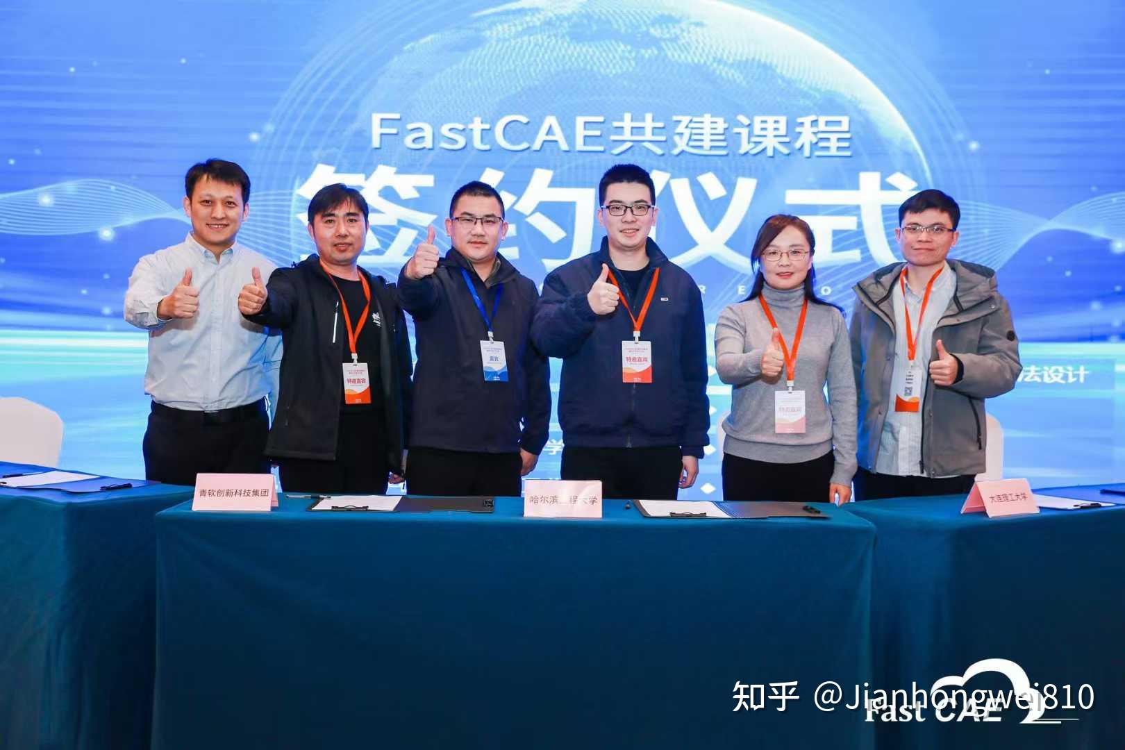 FastCAE-生态版开源发布暨用户技术交流会现场图 - 知乎