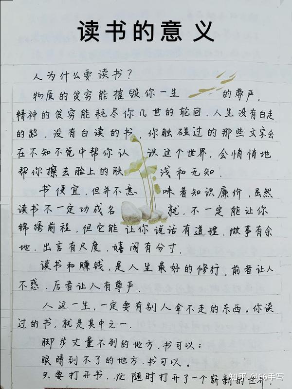 你为什么要读书? 知乎