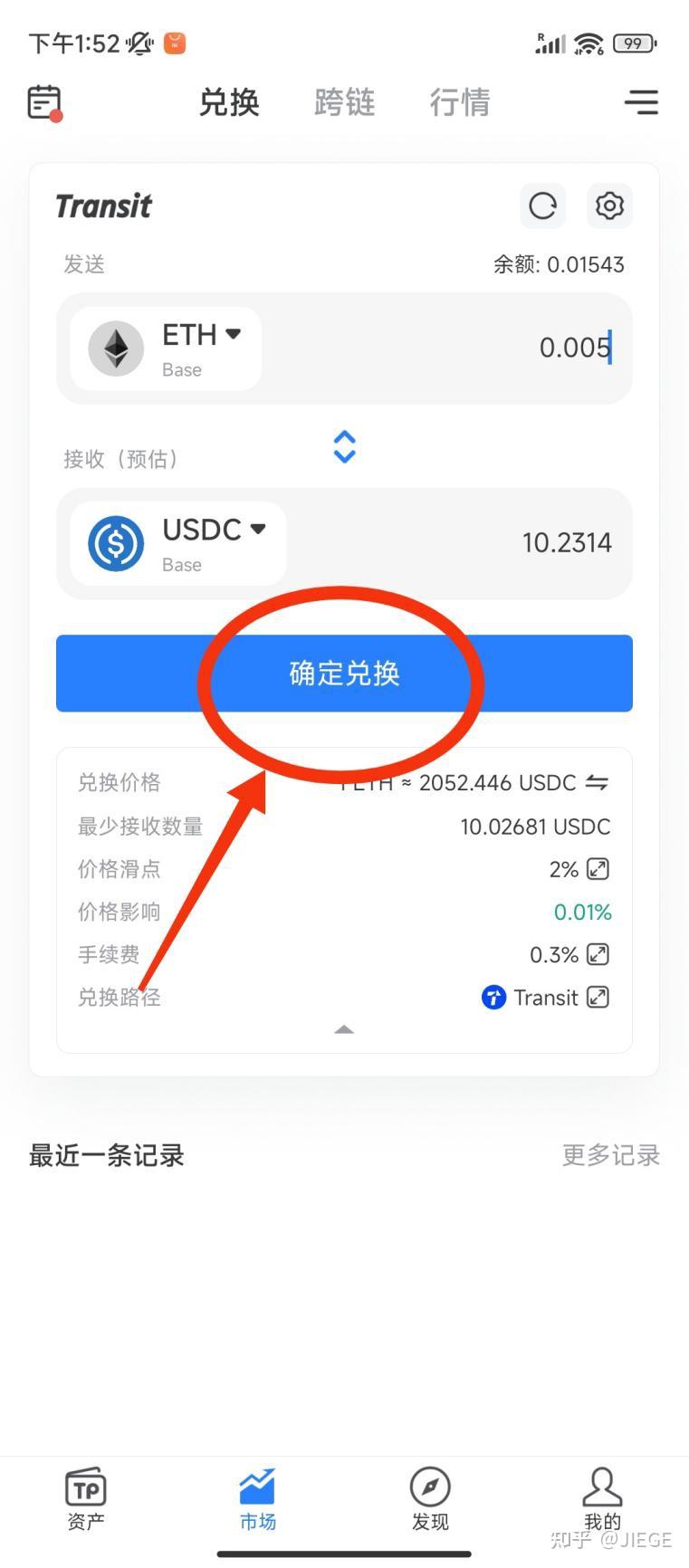 如何通过TokenPocket钱包获取Base链上的USDC - 知乎
