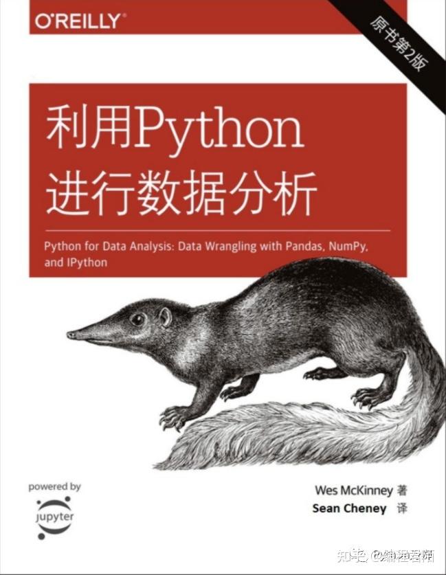 Pandas创始人手把手教你《利用python进行数据分析(原书第2版)中文 知乎