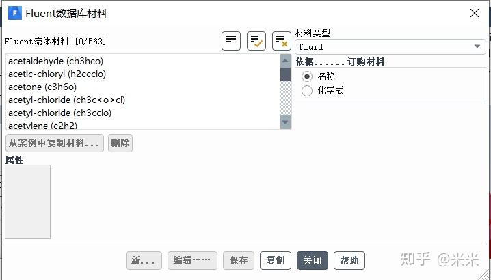 FLuent仿真入门 - 知乎
