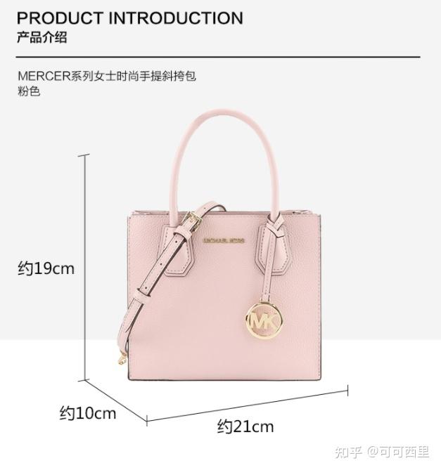 MK包包是一个什么样的品牌，怎么样？最经典的八款轻奢包包款式有哪些？