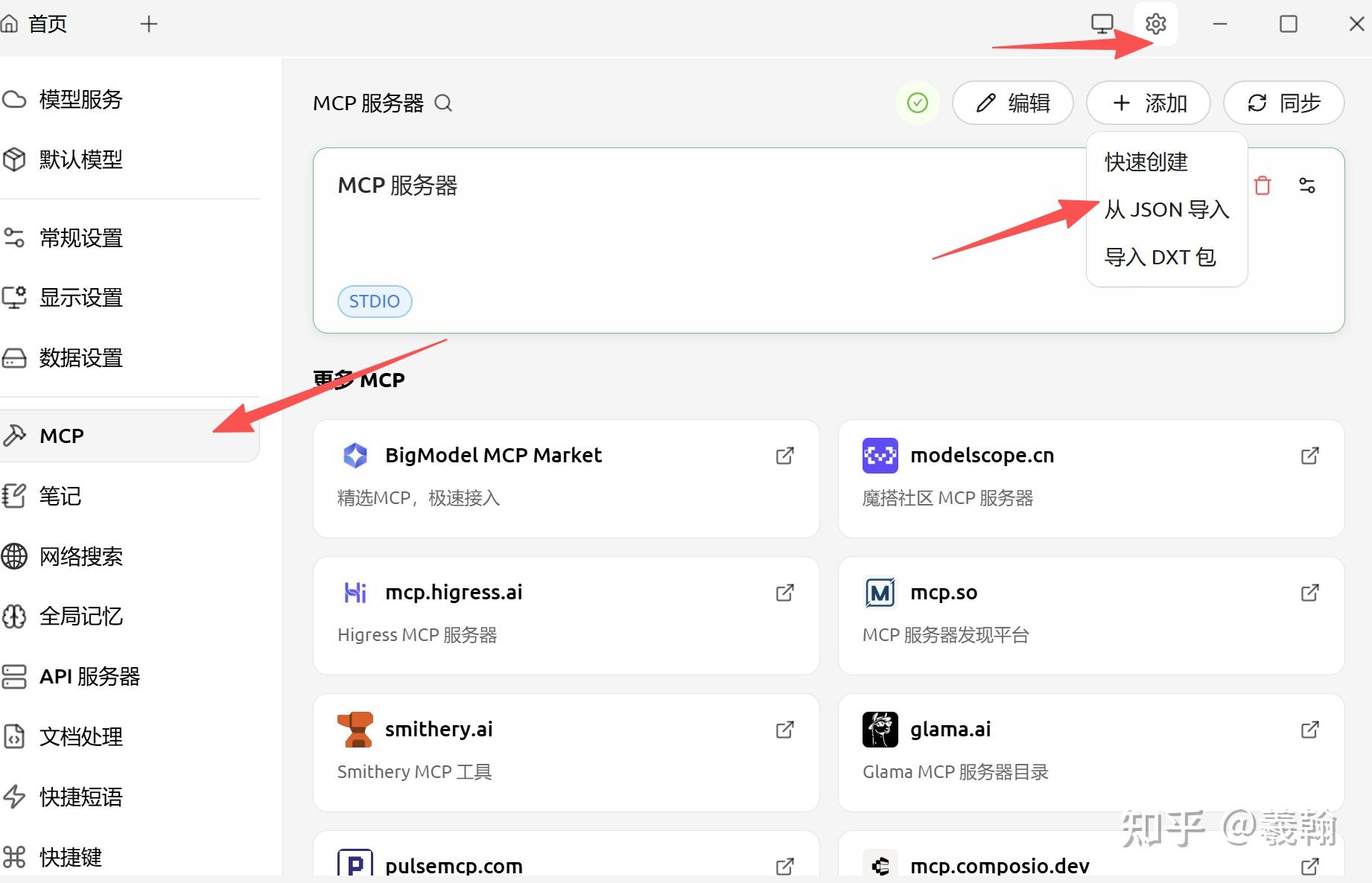 n8n 效率翻倍！Cherry Studio 集成 n8n-mcp 全流程实操 - 知乎