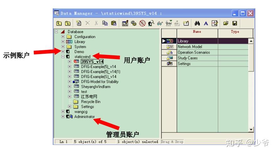 DIgSILENT软件简介 - 知乎