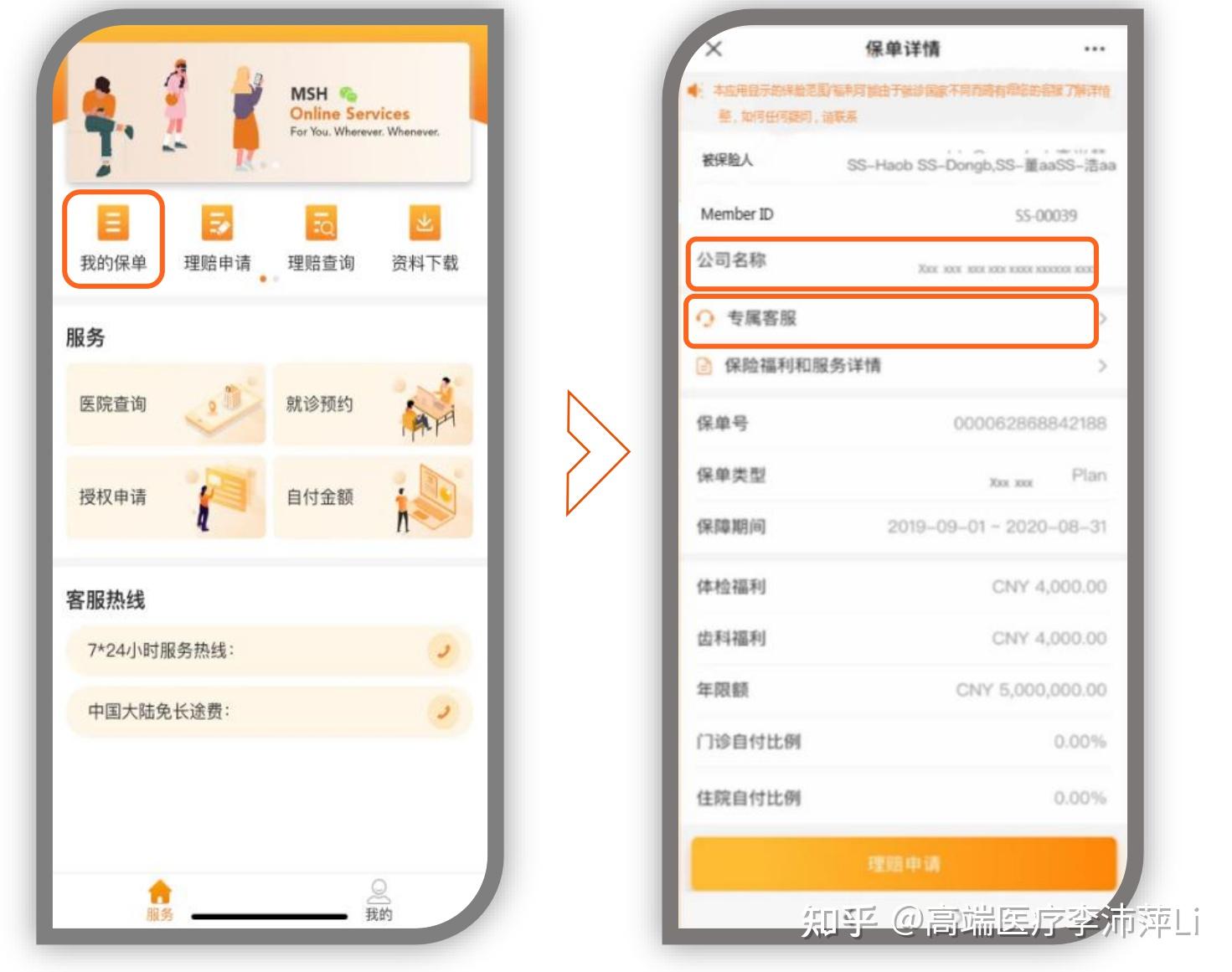 MSH在线服务操作指南：微信和APP（记得收藏和转发） - 知乎
