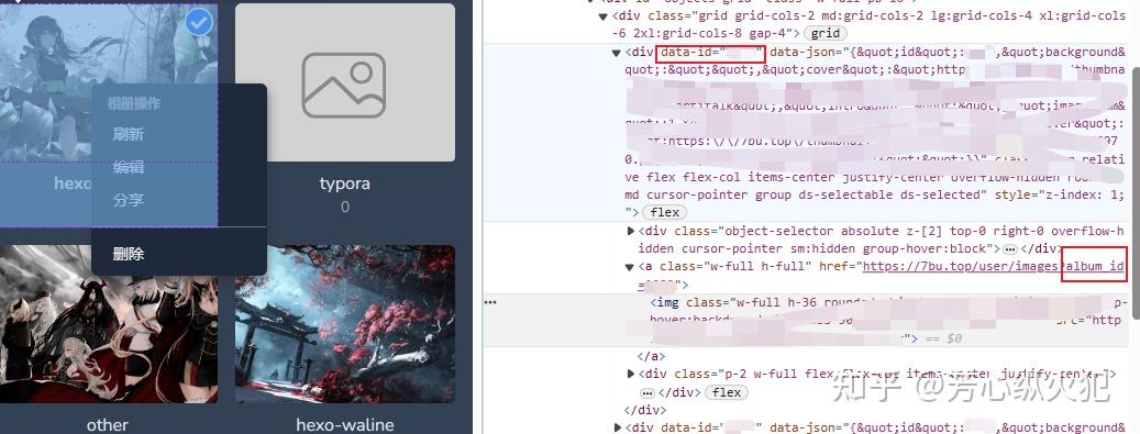 Artitalk配置图床 - 知乎