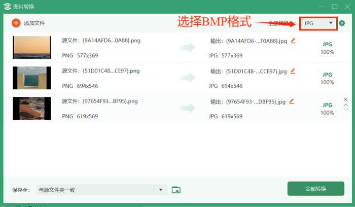 png转bmp，图片格式转换，用这三个方法 - 知乎