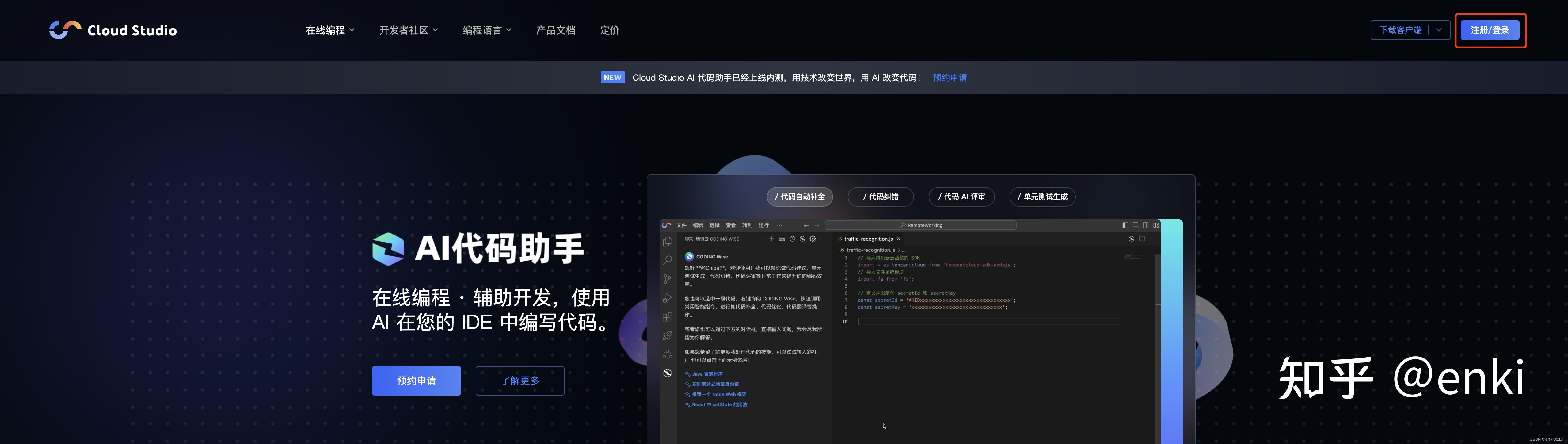 [腾讯云 Cloud studio 实战训练营] 使用Cloud Studio快速构建React完成点餐H5页面还原 - 知乎