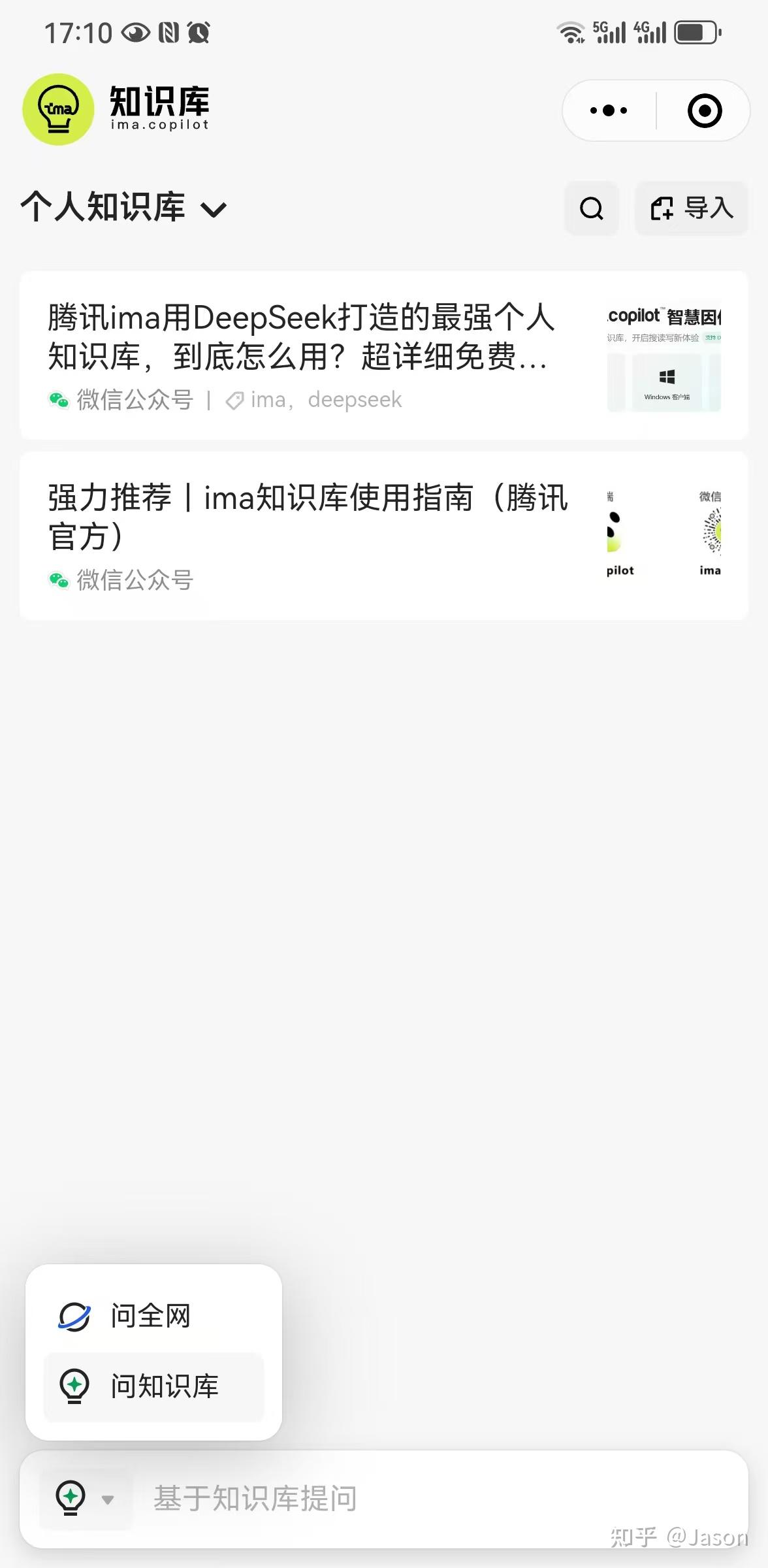 ima知识库使用指南：打造你的专属“智库” - 知乎
