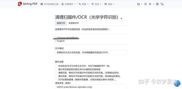 【docker】PDF编辑、处理神器 | Stirling-PDF的部署与使用 - 知乎