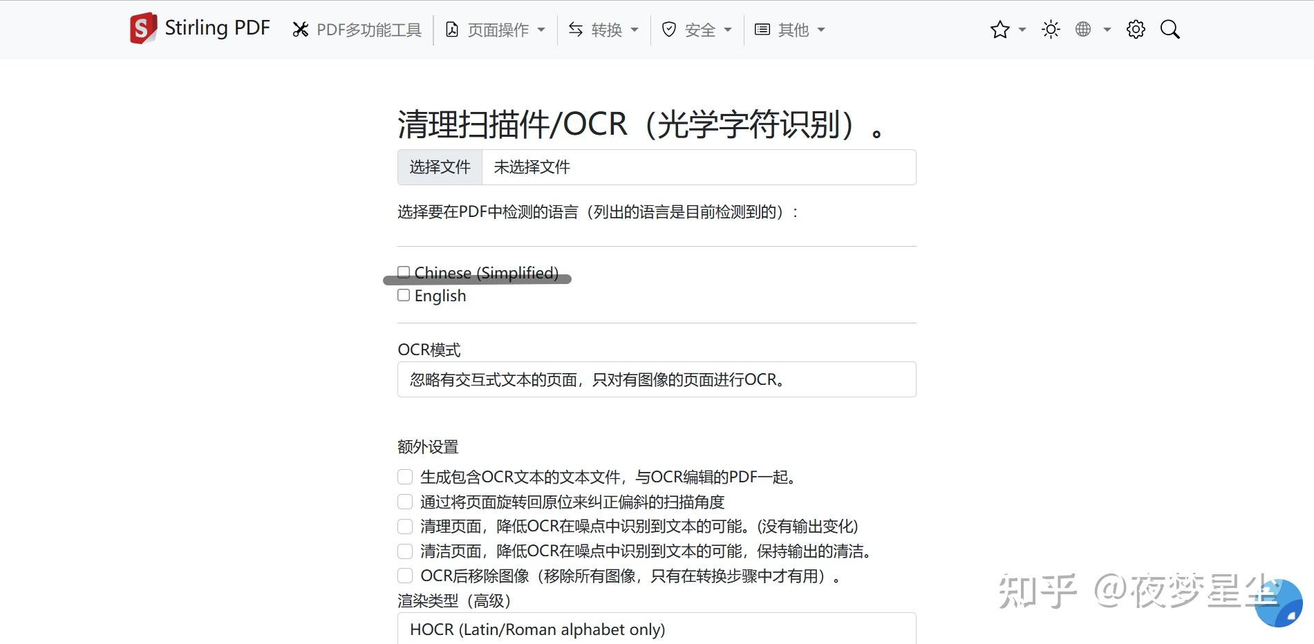 【docker】PDF编辑、处理神器 | Stirling-PDF的部署与使用 - 知乎