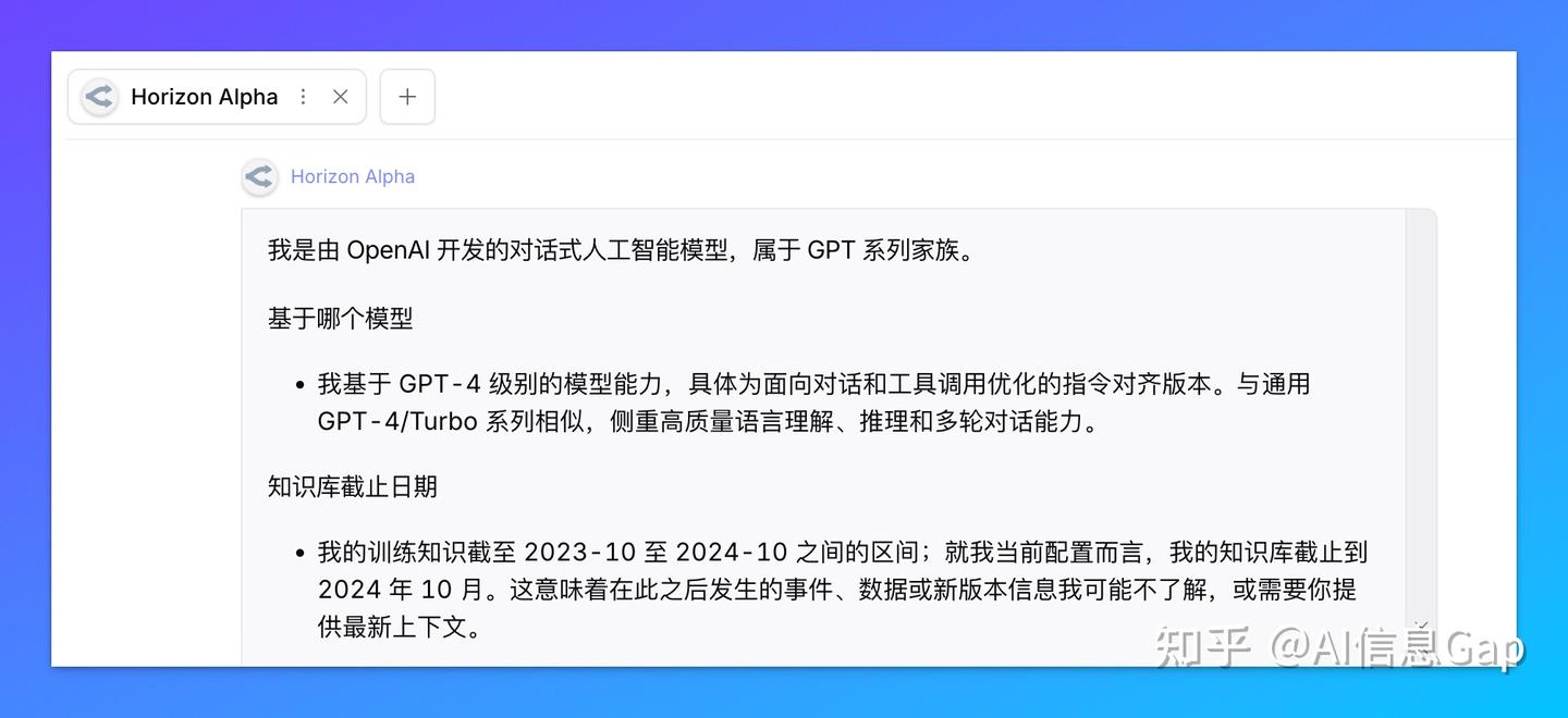 GPT-5 偷跑？OpenAI 神秘模型悄悄上线 OpenRouter，限时免费！ - 知乎