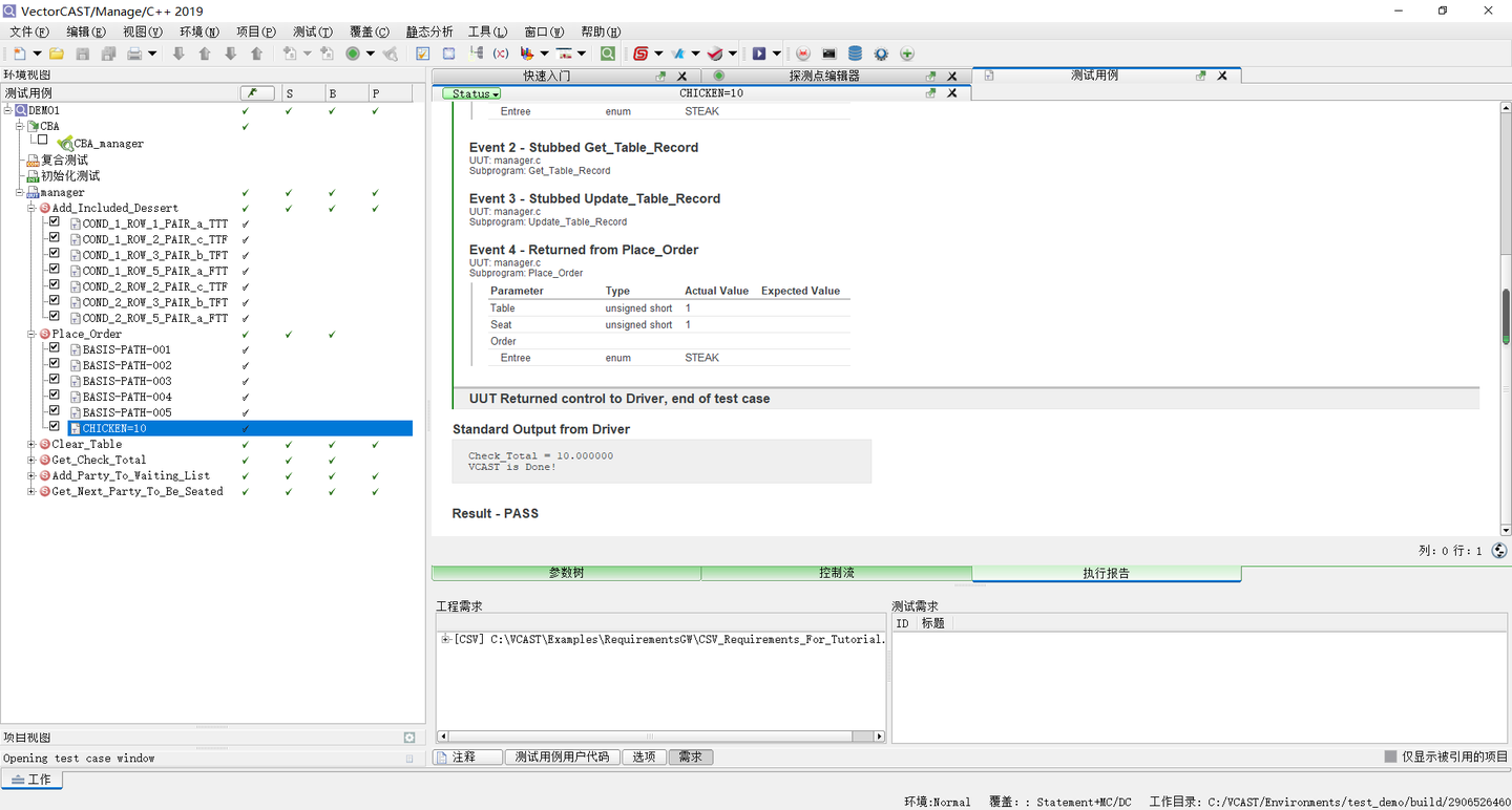 VectorCAST操作过程中的一些小技巧 - 知乎