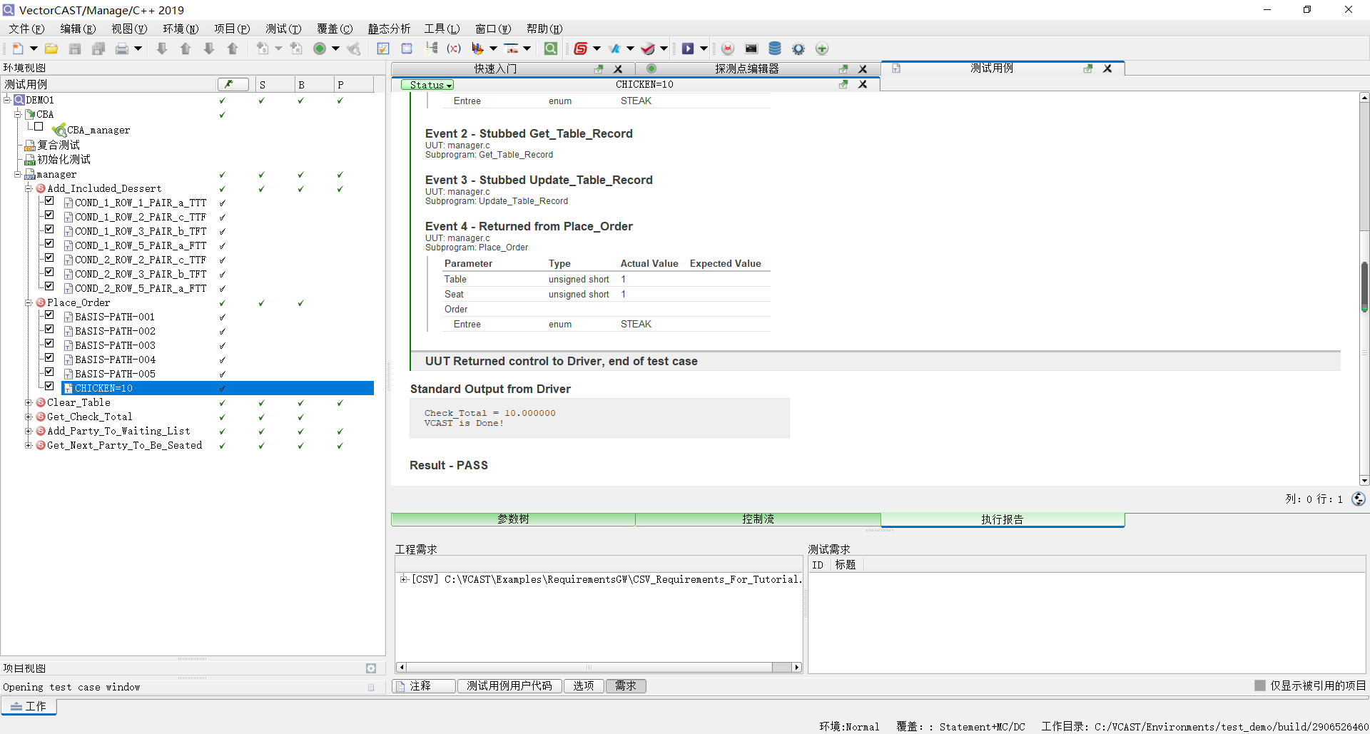 VectorCAST操作过程中的一些小技巧 - 知乎