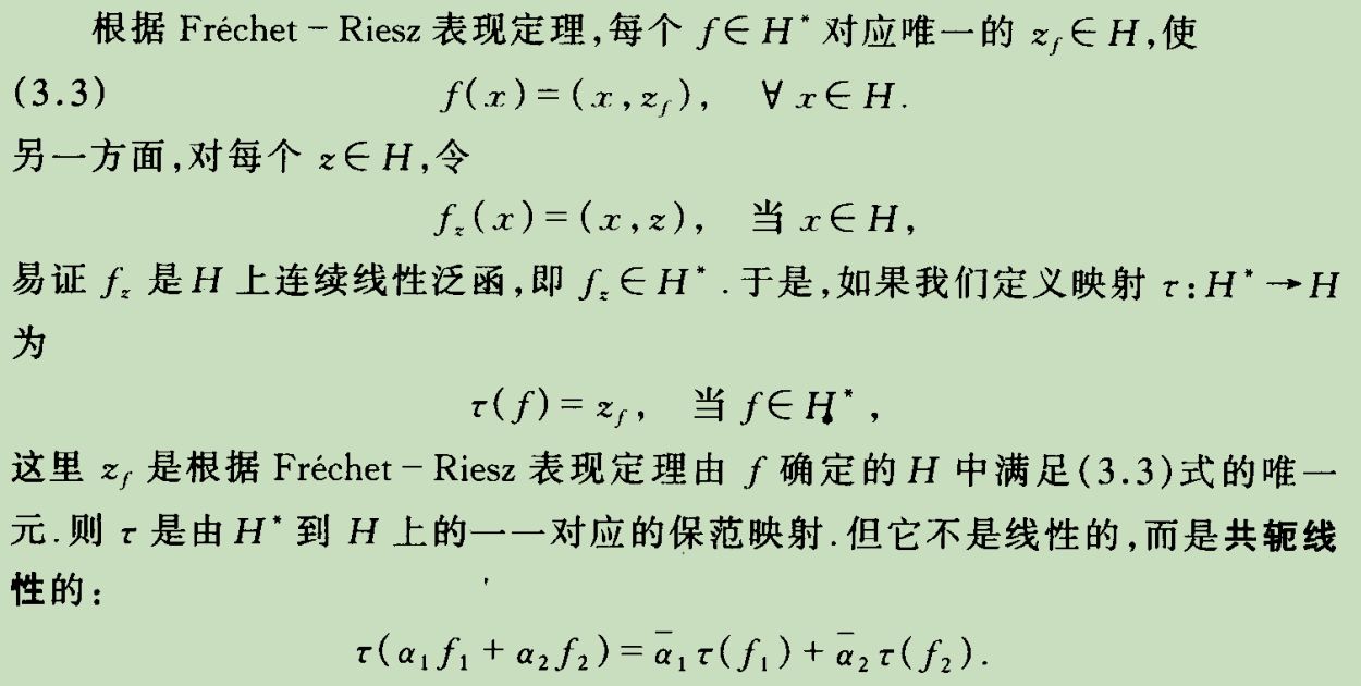射影定理，Frechet-Riesz表现定理