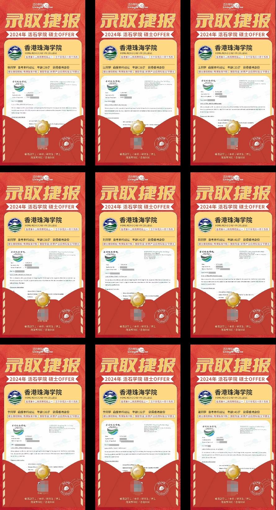 单证可申！香港珠海学院25fall中文授课硕士Offer到手！ - 知乎