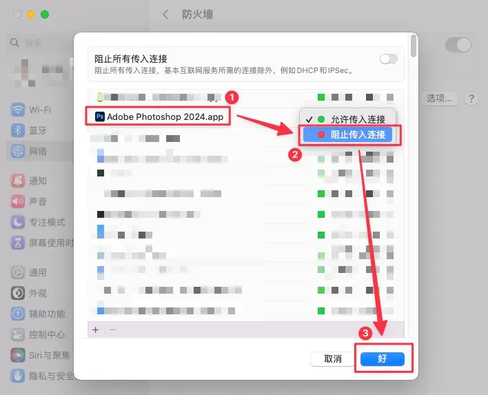 Mac版adobe Photoshop运行弹窗this Non Genuine Adobe App Has Been Disabled,解决