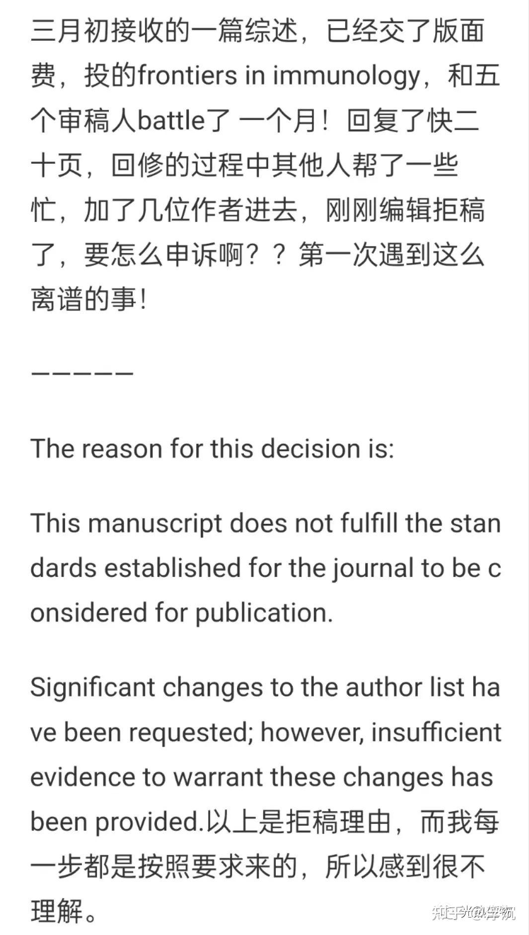 SCI接收以后在Proof阶段被拒稿，真的不要再玩这种危险操作 - 知乎