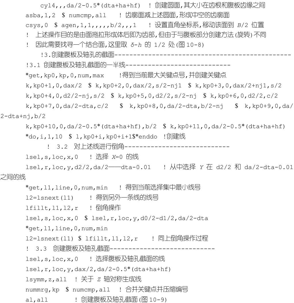 知乎盐选 | 10.2 ANSYS 参数化程序设计语言（APDL）