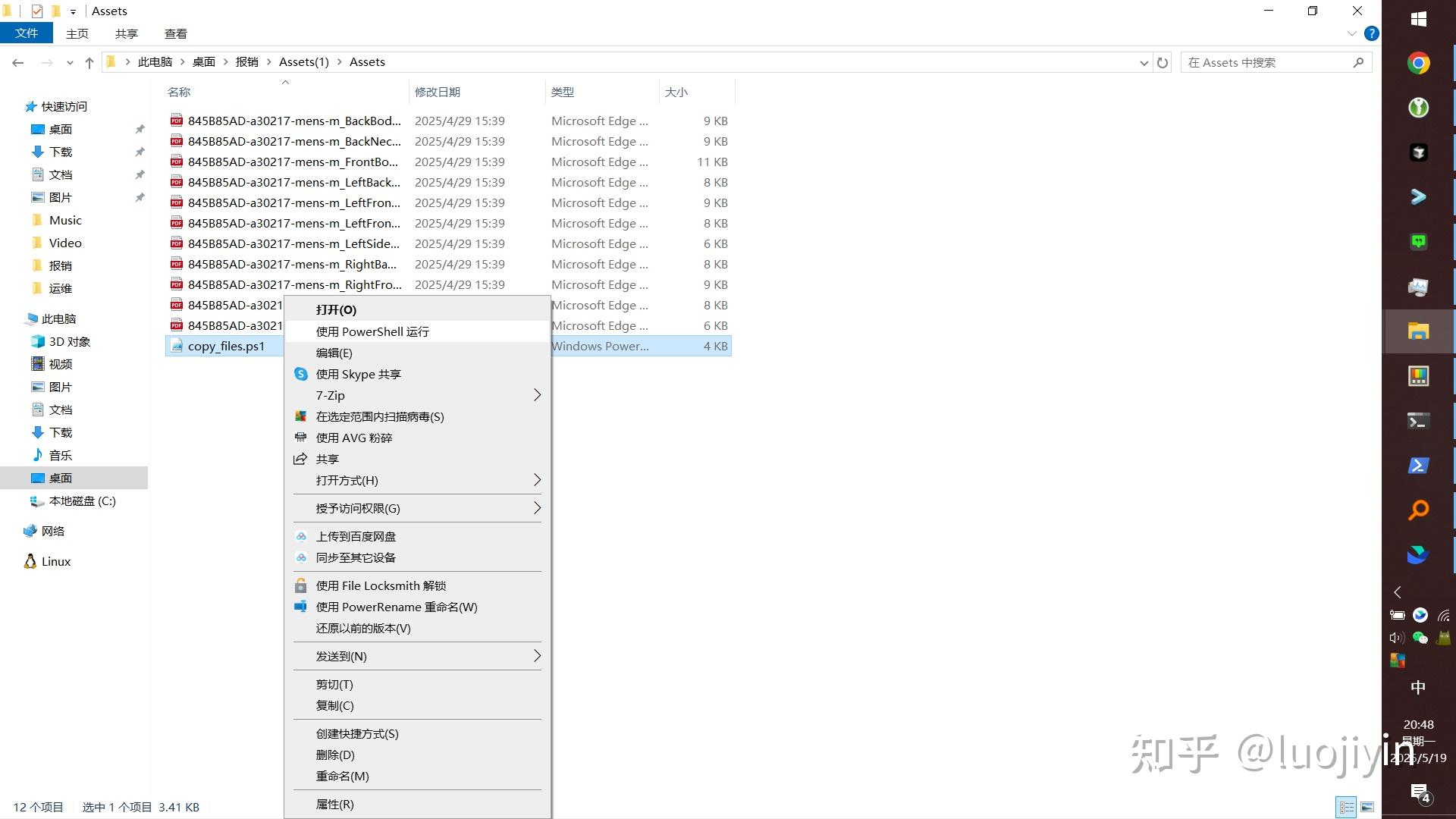 windows10 运行 powershell 脚本 - 知乎