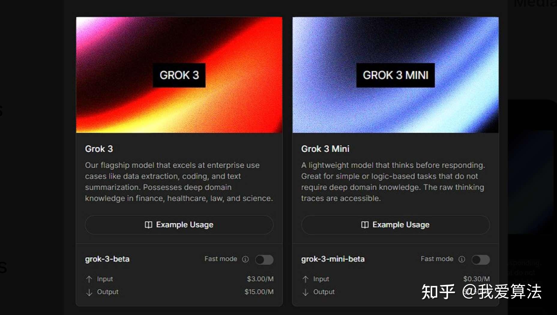 Grok3 API 现在全网上线了！附上免费使用Grok3 API的教程 - 知乎