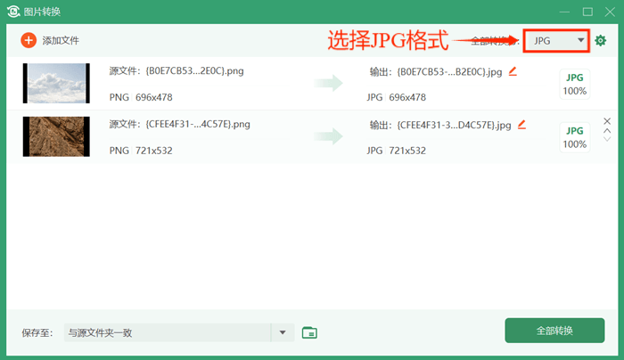jpeg和jpg一样吗？一篇文章解决疑问,分享3个转换JPG的方法 - 知乎