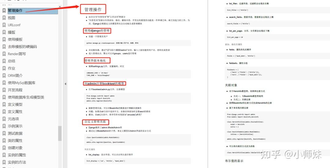 整理的1885页 的 Python 资料！完整版 Pdf开放下载！ 知乎
