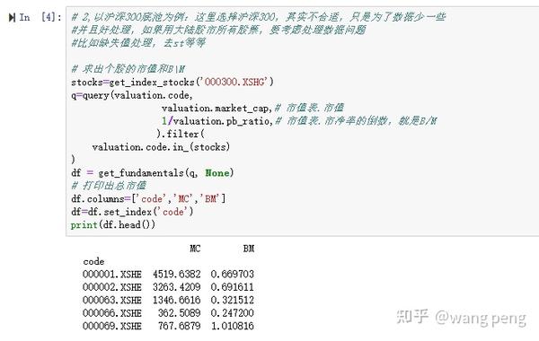 从零入门量化交易系列(十四)Fama-French三因子模型及python实现 - 知乎