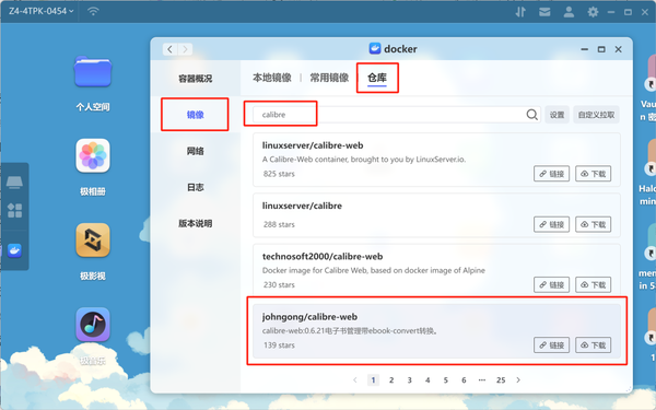 极空间部署个人图书管理工具--Calibre-web - 知乎