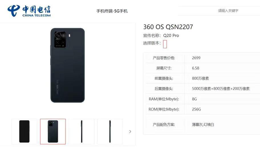 360新上市 Q20 Pro青少年防沉迷手机售价2699元 - 知乎