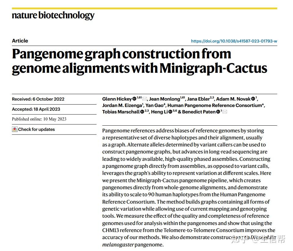 NBT-使用Minigraph-Cactus构建图形泛基因组 - 知乎