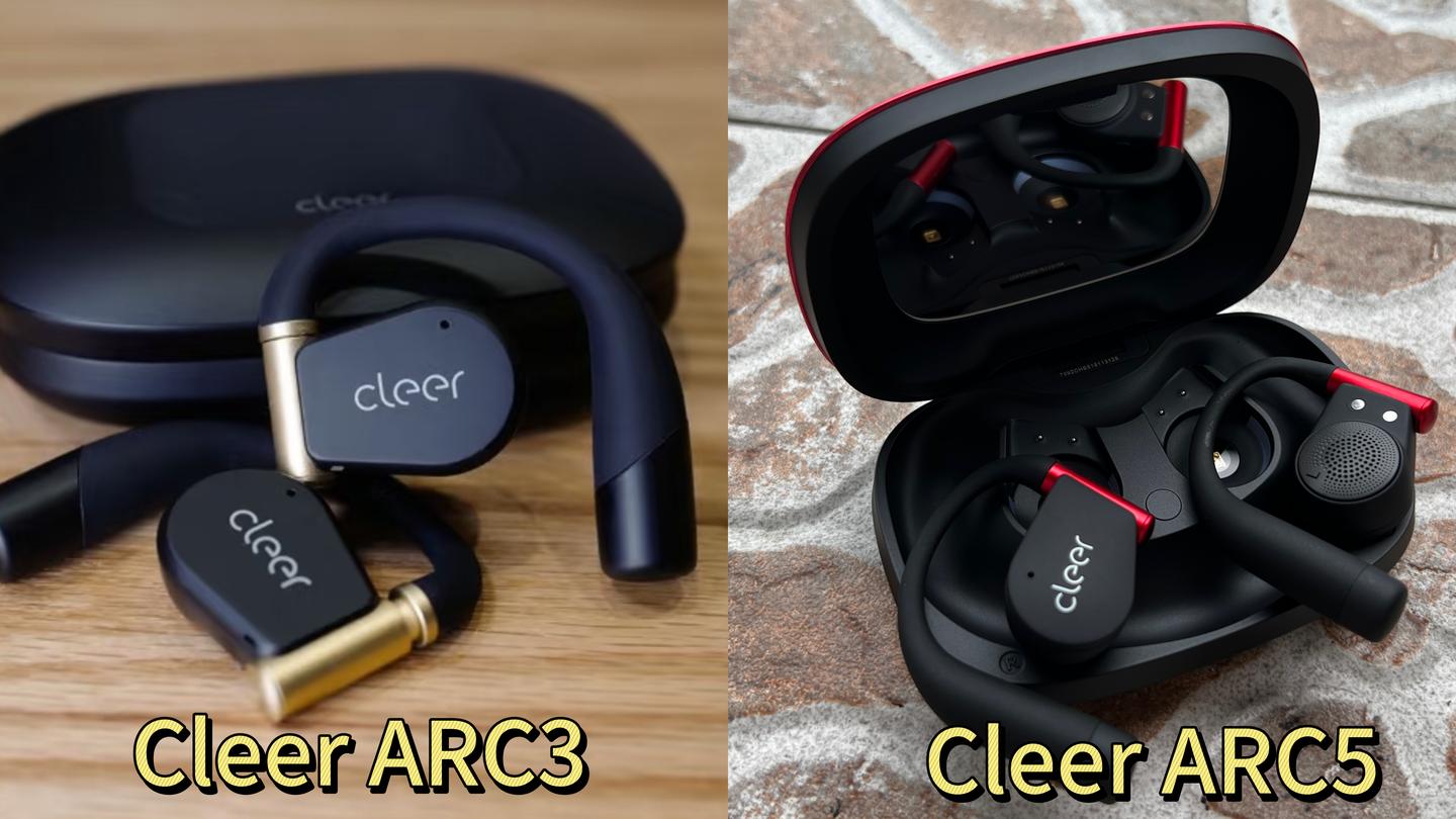 2025年有哪些好用的开放式耳机推荐？新发布的Cleer ARC5真有那么好用吗？对比3代有哪些提升 - 知乎