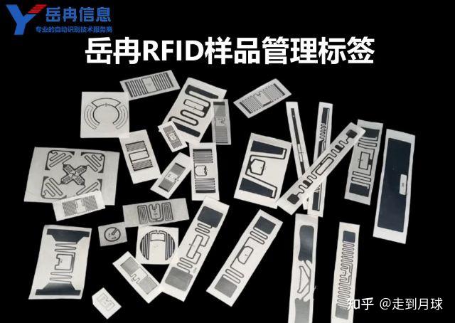 基于RFID技术环境检测实验室样品管理方案 - 知乎