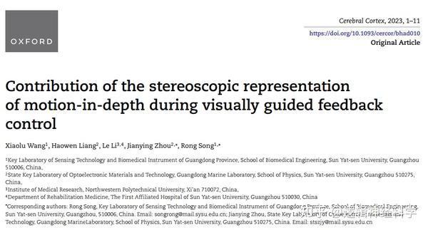 Cereb Cortex︱中山大学宋嵘/周建英团队揭示立体视觉和深度运动在视觉引导下的运动控制中的作用 - 知乎