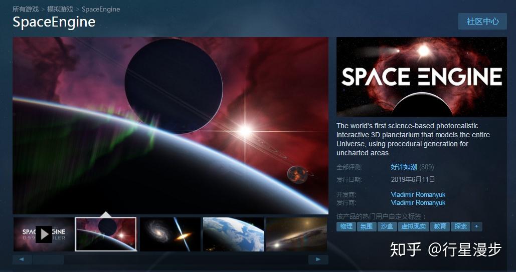 宇宙模拟器Space Engine 0.990教程1：介绍，安装,主菜单，主界面，天体数据信息教程 - 知乎